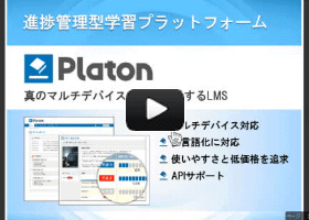 開発者インタビュー | LOGOSWARE Platon